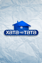 STB watch online on the Sweet TV » SWEET.TV