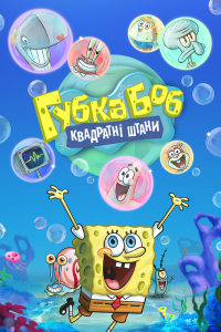 Nickelodeon HD дивитися онлайн на Sweet.tv » SWEET.TV
